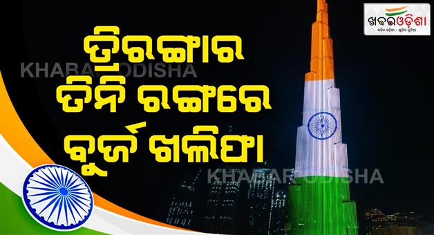 Khabar Odisha: Breaking News, Latest News, Odisha News, National News ...