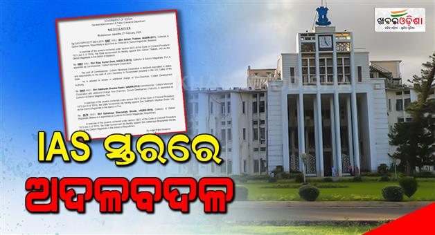 Khabar Odisha: After the death of his son the former MLA Navin Nanda ...