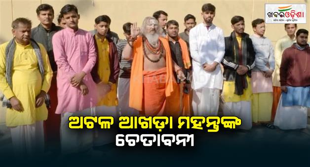 Khabar Odisha: Breaking News, Latest News, Odisha News, National News ...