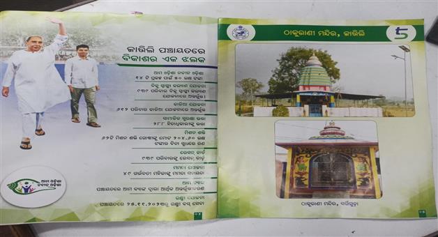 Khabar Odisha: After the death of his son the former MLA Navin Nanda ...